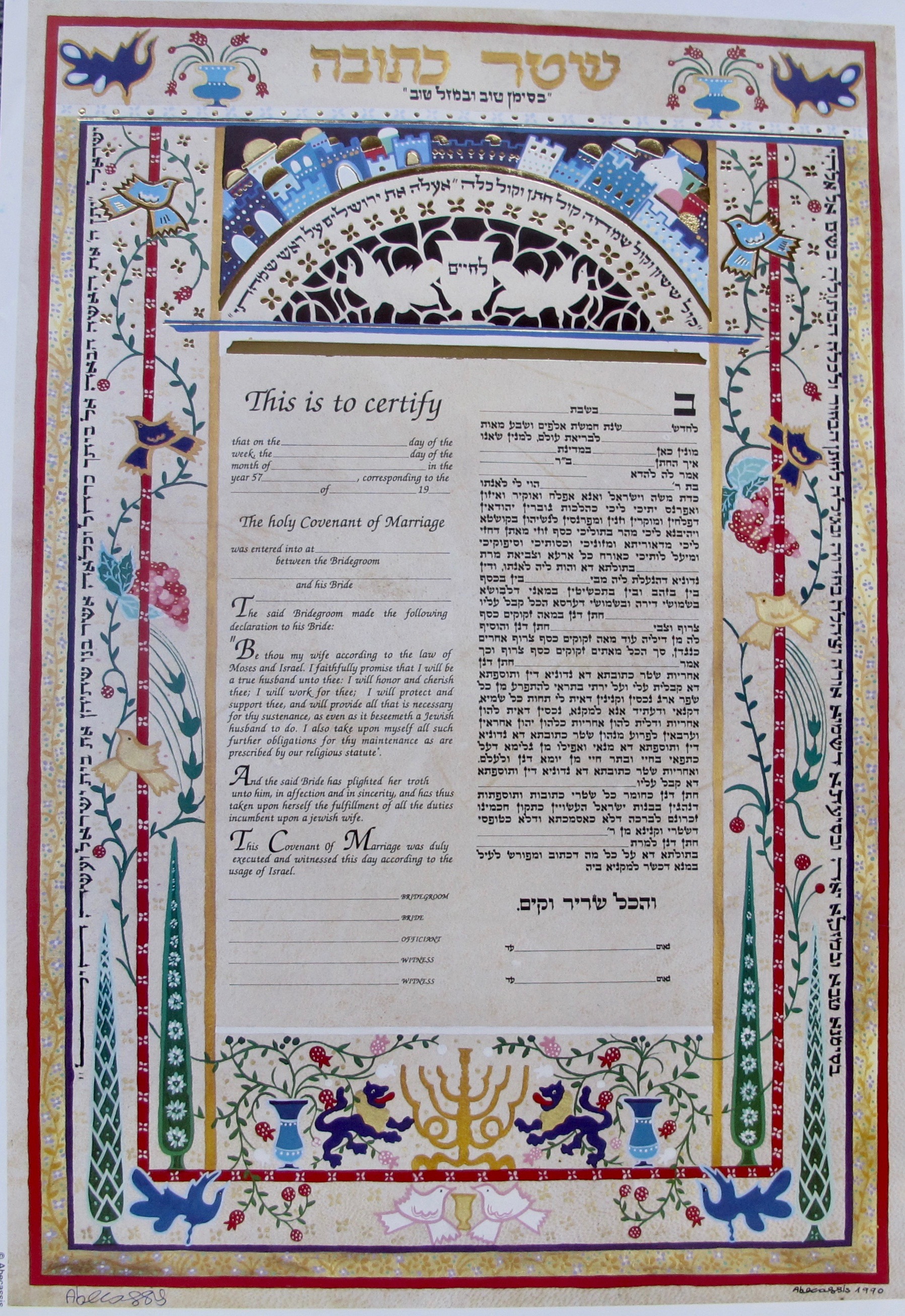 Raphael Abecassis JERUSALEM 3000 Hand Signed Mixed Media with Gold ...